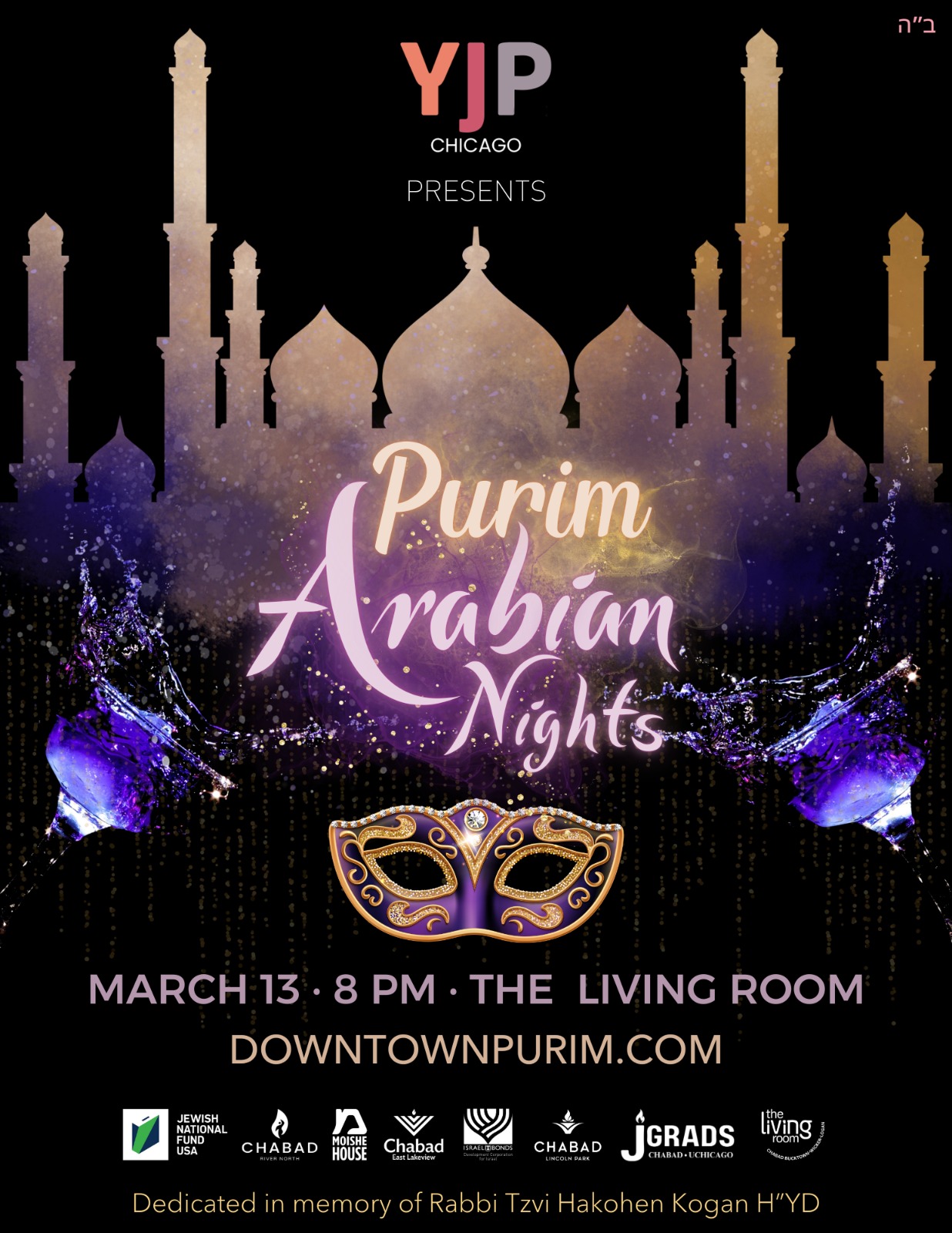 YJP Chicago | Purim 2025
